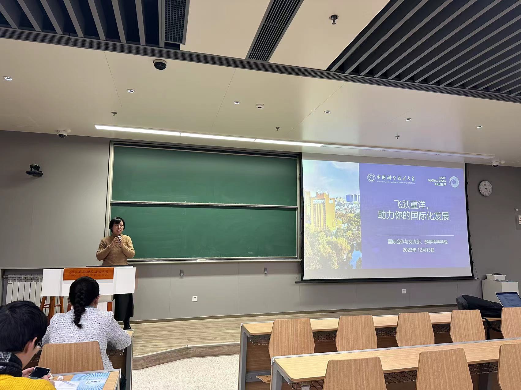 数学科学学院开展“飞跃重洋”出国（境）交流活动